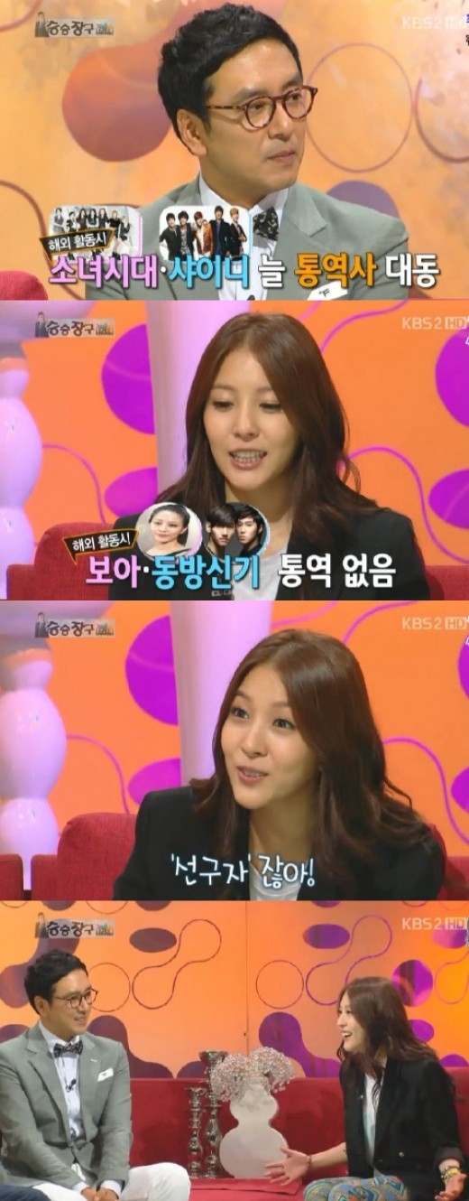 BoA Blames SM for Her Short Height | Soompi