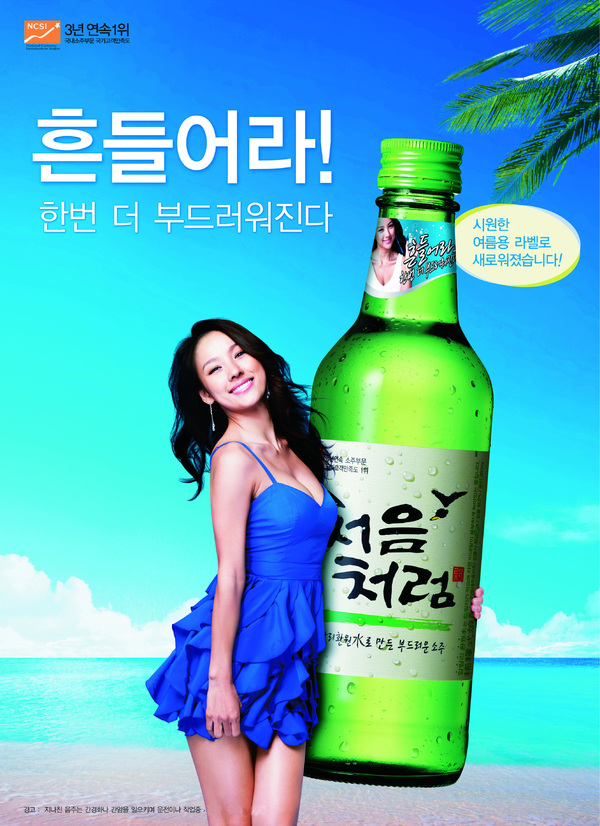 [Ceci] Soju Goddesses | Soompi