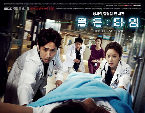 Golden Time Official Drama Posters Revealed | Soompi