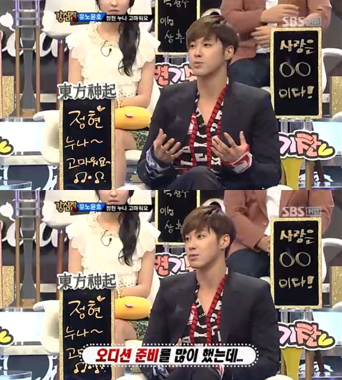 DBSK’s Yunho Says Lee Jung Hyun Is His Life Savior | Soompi