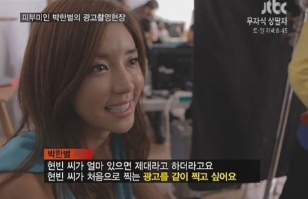 Park Han Byul Sends Love Call to Hyun Bin | Soompi