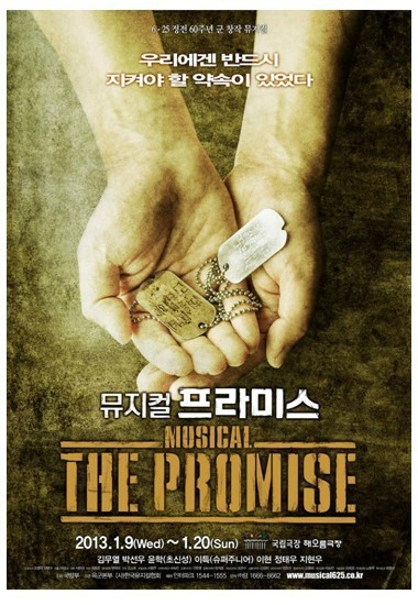 Poster for Super Junior Leeteuk’s New Musical “The Promise” Unveiled ...