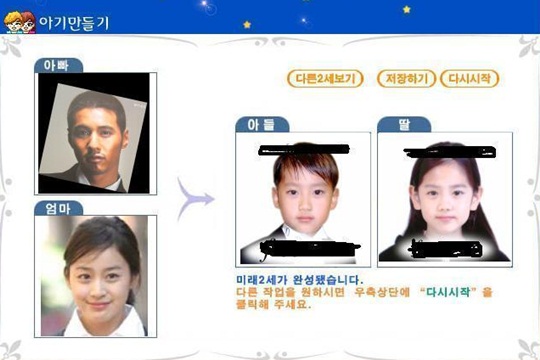 What Would Kim Tae Hee and Won Bin’s Children Look Like? | Soompi