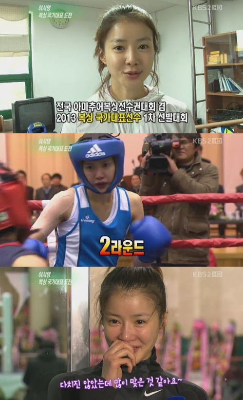 Lee Si Young Enters the Semifinals for “2013 Boxing National ...