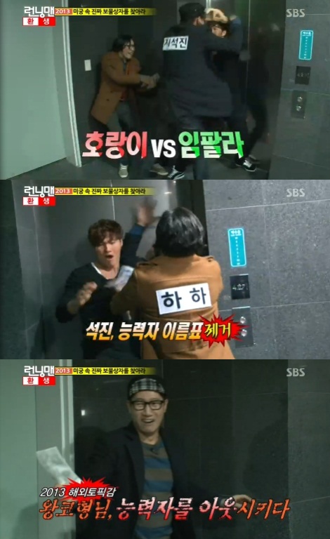 Ji Suk Jin Finally Gets Best of Kim Jong Kook on Latest Episode of ...