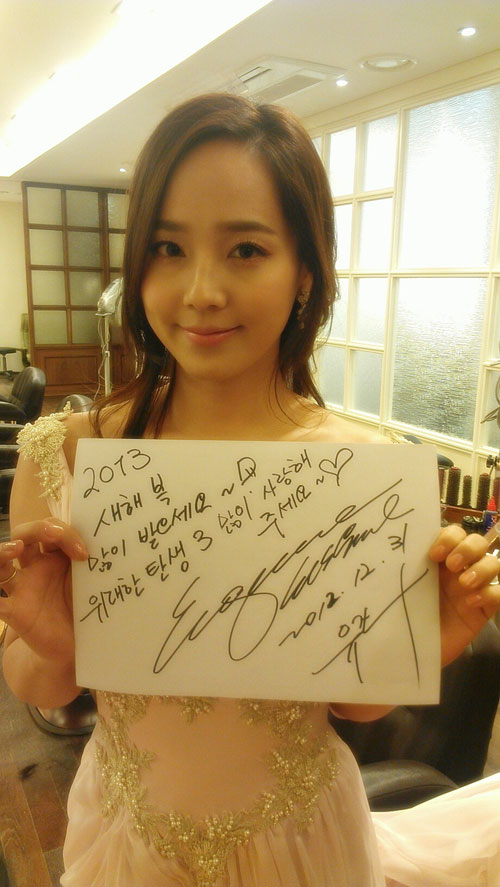 Eugene Gives Handwritten New Years Greeting | Soompi