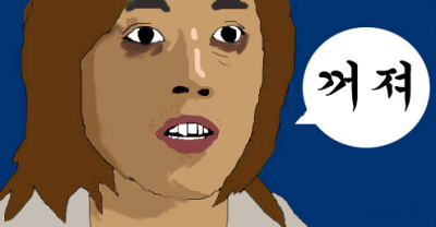 Do You Know Your Korean Slang? Part 2 | Soompi