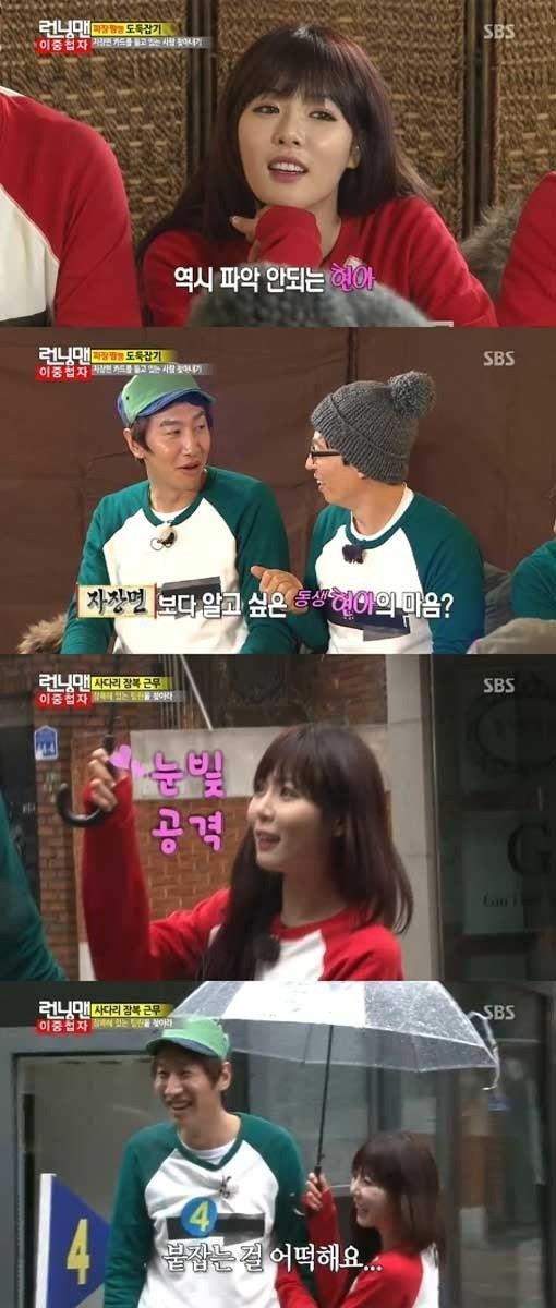 HyunA Shows Her Aegyo for “Running Man” | Soompi