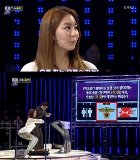 Uee Shares Her Secret to Having Well-Toned Thighs | Soompi