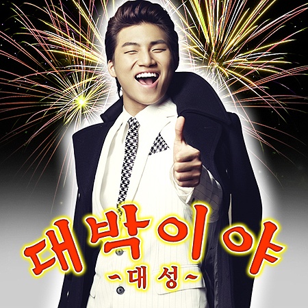 [Gallery] Happy Birthday, Daesung! YG Family Celebrates Daesung’s 23rd ...