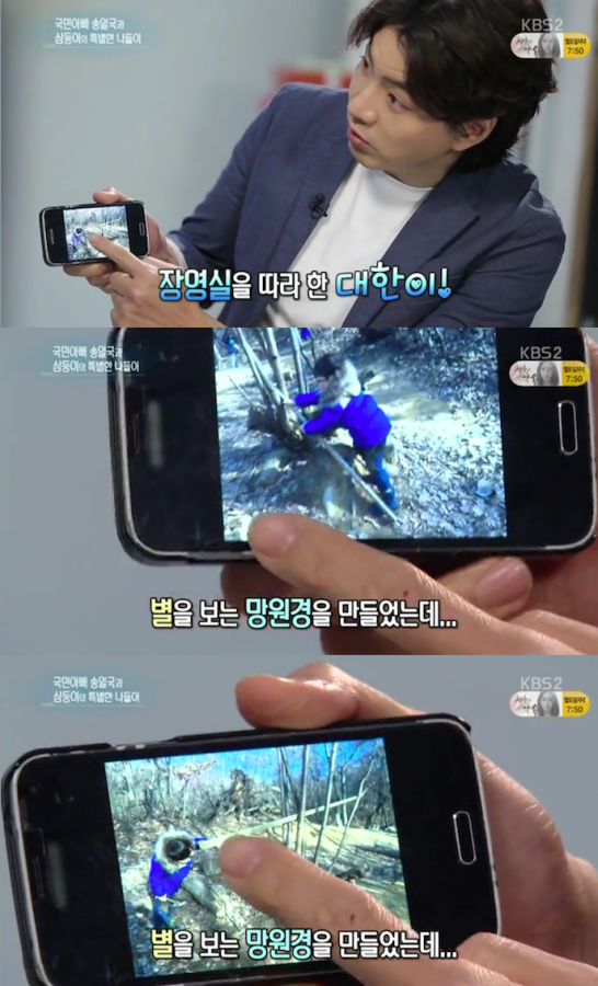 Song Il Gook Reveals How Daehan Has Been Inspired by “Jang Young Shil ...