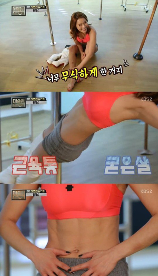 Watch: Kahi Proves Herself to Be a Pole Dance Muscle Queen | Soompi