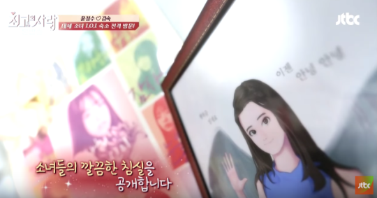 WATCH: I.O.I Members Give A Tour Of Their Adorable Home | Soompi