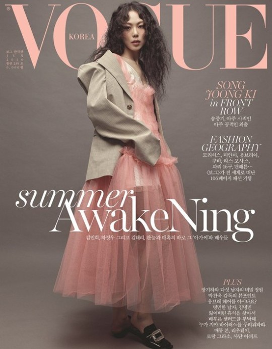 Kim Min Hee, Ha Jung Woo, And Kim Tae Ri Are Mesmerizing In New Vogue ...