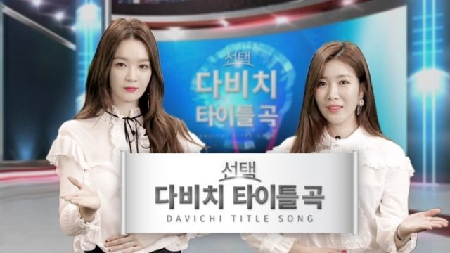 Davichi Releases Individual Concept Images For Comeback | Soompi