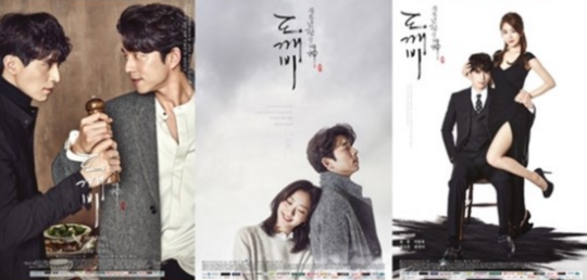 The Cast Members Of “Goblin” Are Unique And Intriguing In Latest ...