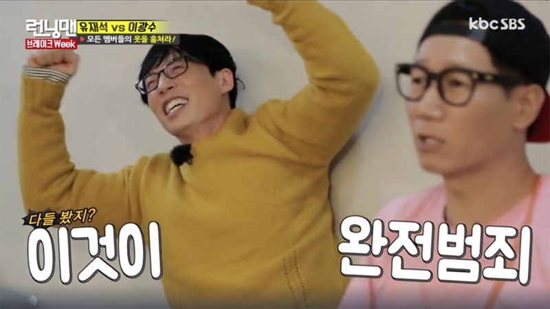 Lee Kwang Soo Breaks “Running Man” Record | Soompi
