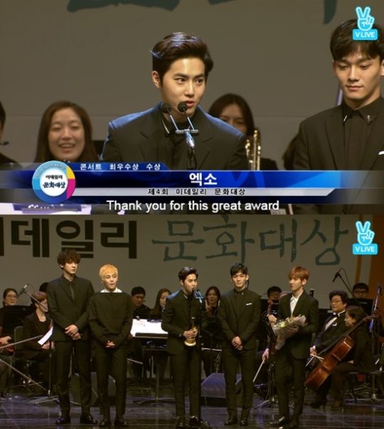 EXO Wins Best Concert Award At Edaily Culture Awards | Soompi
