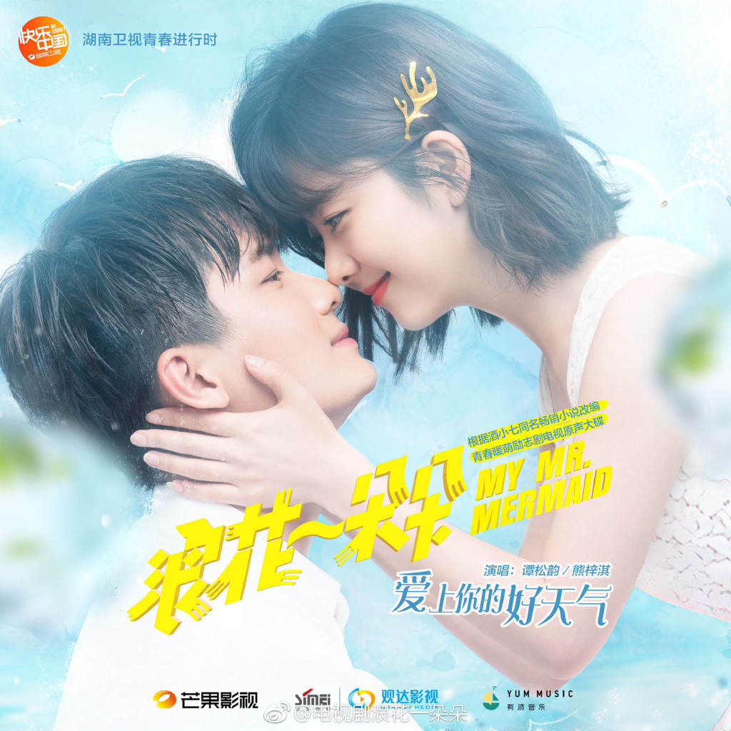 Not Just Another F4: 6 Reasons Why You Need To Watch “My Mr. Mermaid ...