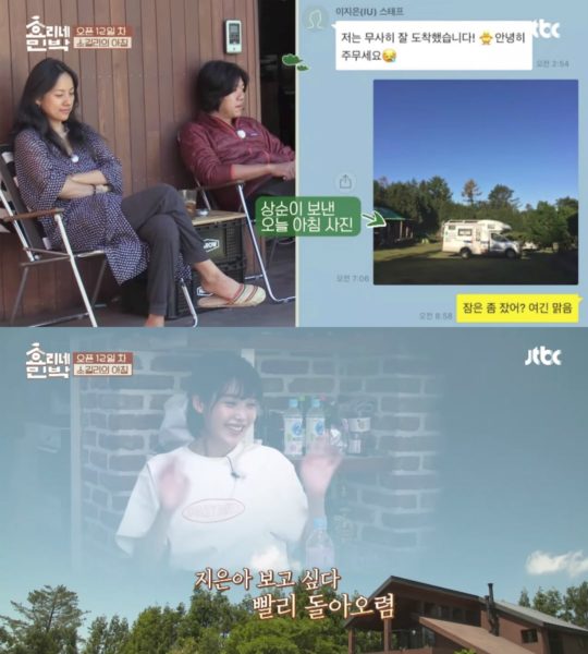 Lee Hyori And Lee Sang Soon Miss IU, IU Comes Back With A Surprising ...