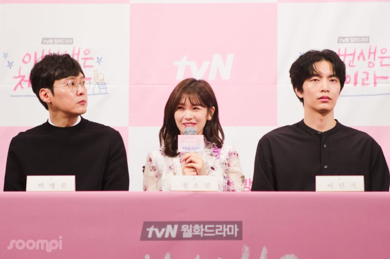 Exclusive: “Because This Is My First Life” Cast Show Off Sweet ...