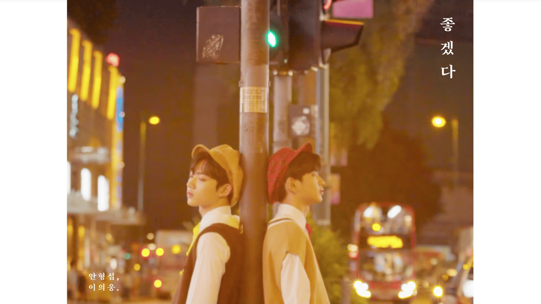 Watch: Ahn Hyeong Seop And Lee Eui Woong Share MV Teaser For Upcoming ...