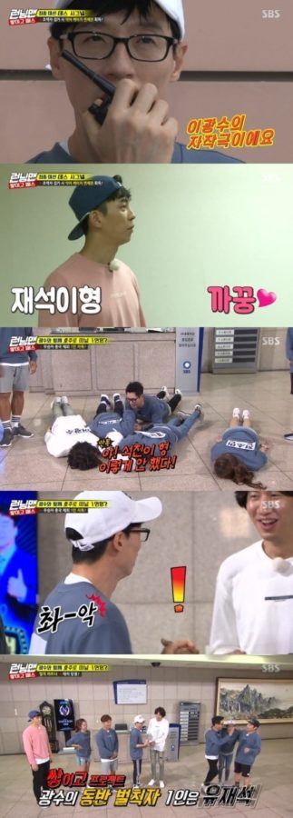 “Running Man” Cast Departs For Australia To Fulfill Punishments ...