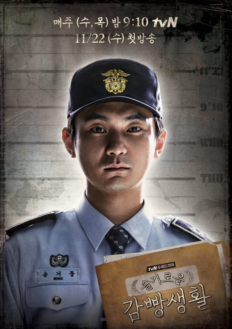 “Prison Playbook” Introduces 24 Characters With Intriguing Posters | Soompi