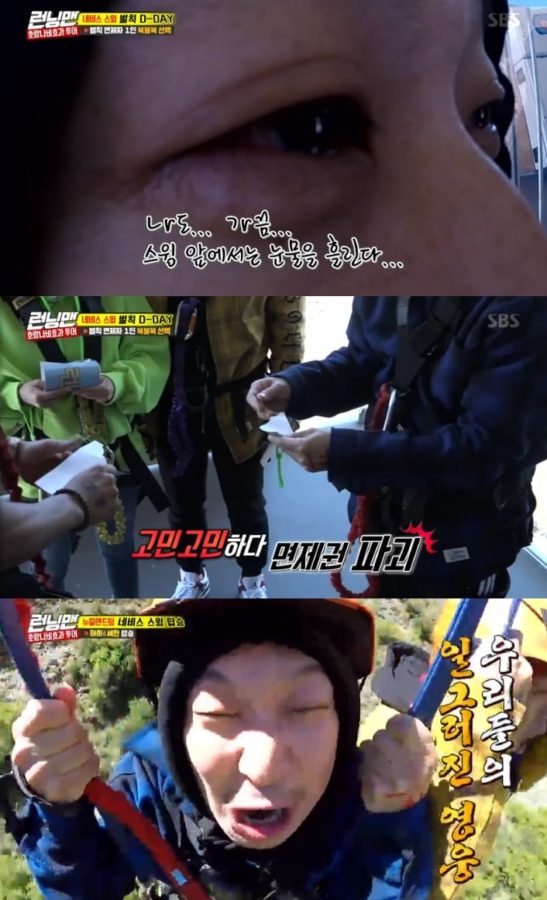 “Running Man” Members Scream And Cry On Terrifying Rides | Soompi