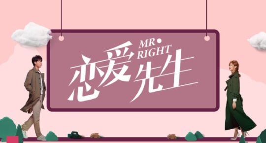 First Impressions: Development And Clash Of Characters Make “Mr. Right ...