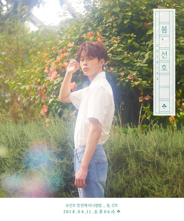 Update: Yoo Seon Ho Shares Beautiful Prelude To Mini Album On Solo ...