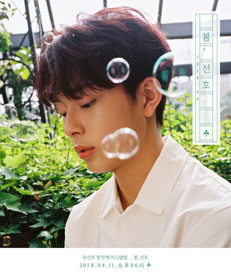 Update: Yoo Seon Ho Shares Beautiful Prelude To Mini Album On Solo ...