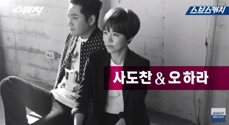 Watch: “Switch” Cast Easily Embodies Their Characters In Behind-The ...