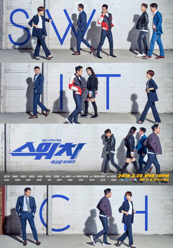 Upcoming Drama “Switch” Starring Jang Geun Suk And Han Ye Ri Reveals ...