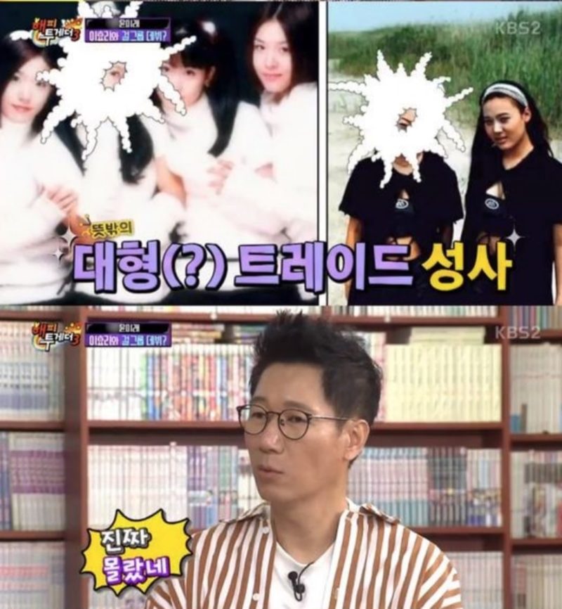 Yoon Mirae Talks About Almost Debuting In A Girl Group With Lee Hyori ...