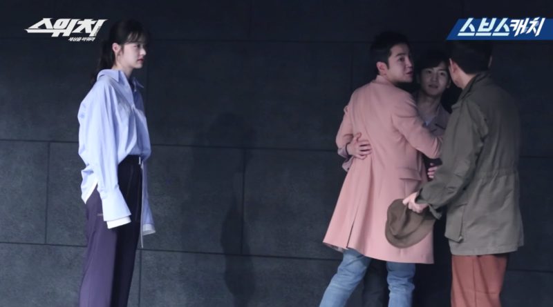 Watch: Cast Of “Switch” Displays Perfect Teamwork In Behind-The-Scenes ...