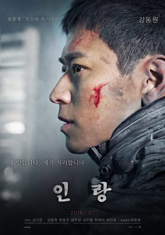 New Movie “Jin-Roh” Reveals Intense Character Posters Of Main Cast | Soompi