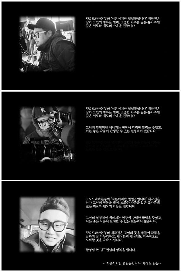 “30 But 17” Pays Tribute To Late Crew Member, Dead At 30 | Soompi