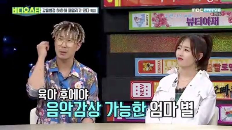 Byul Brings HaHa To Tears With Her Story About Their Son Dream | Soompi