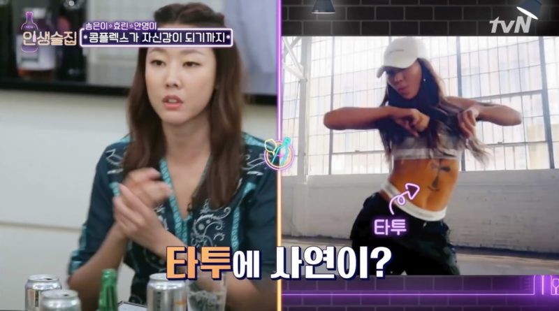 Hyolyn Opens Up About The Childhood Illness Behind Her Tattoo | Soompi