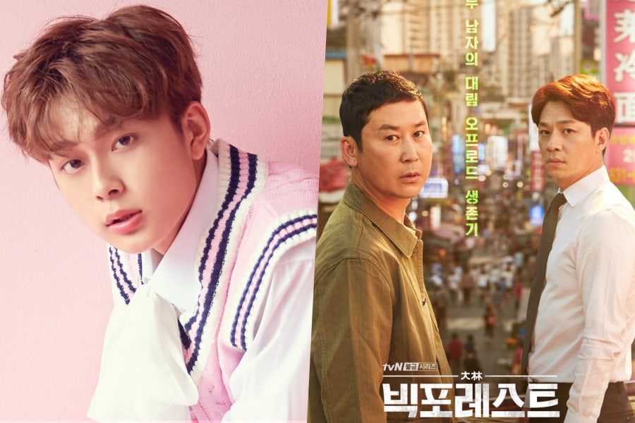 Yoo Seon Ho In Talks To Join Shin Dong Yup And Jung Sang Hoon In His ...