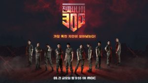 “Real Men 300” Drops Fiery Moving Poster Featuring Full Cast Lineup ...