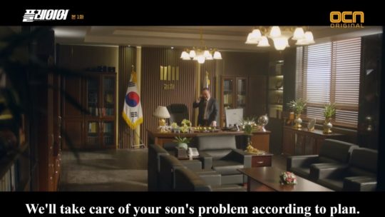 6 Things We Loved About The Premiere Episodes Of “The Player” | Soompi