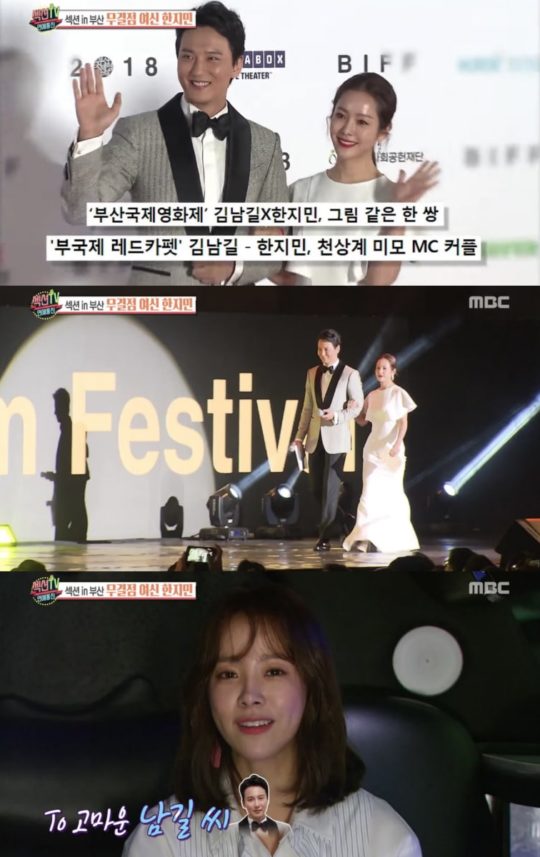 Han Ji Min Reveals How Kim Nam Gil Was Different In Real Life Than She’d Expected | Soompi