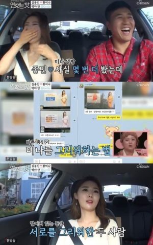 Kim Jong Min And Hwang Mi Na Reveal Their Thoughts On Marriage | Soompi