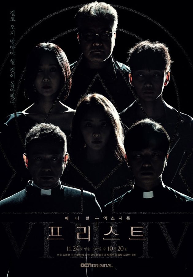 Upcoming Medical Exorcism Drama “Priest” Unveils Main Posters | Soompi