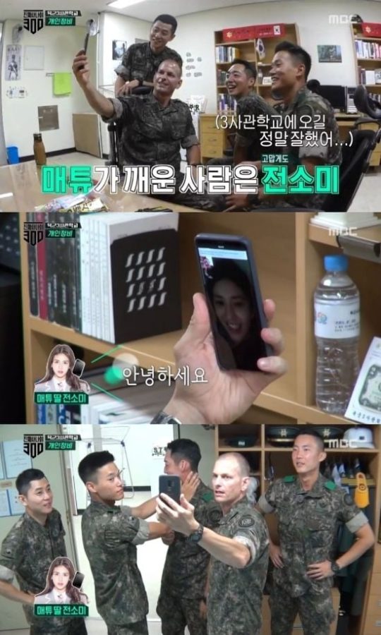 Jeon Somi Cheers Her Dad On During Video Call On “Real Men 300” | Soompi