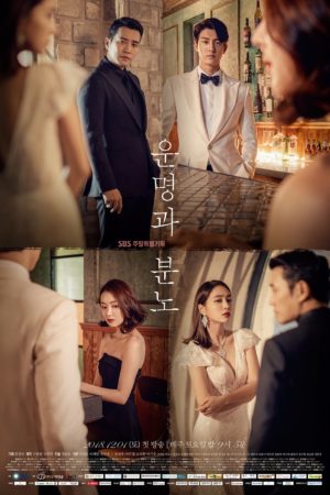 “Fates And Furies” Cast Members Are Full Of Desire In New Official ...