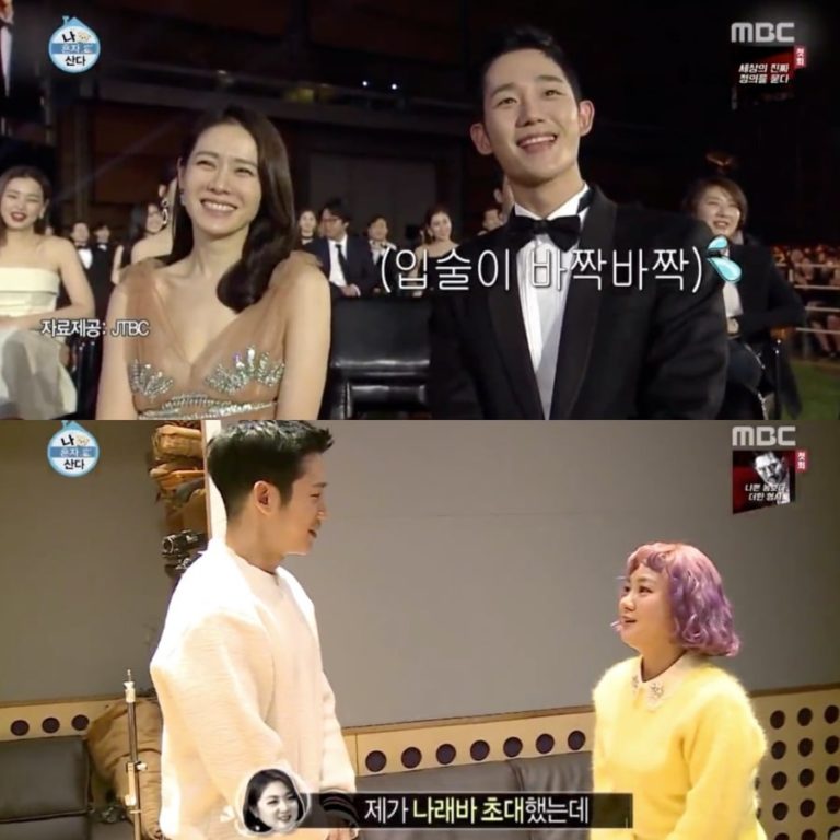 Park Na Rae Is Completely Smitten With Jung Hae In On “I Live Alone ...