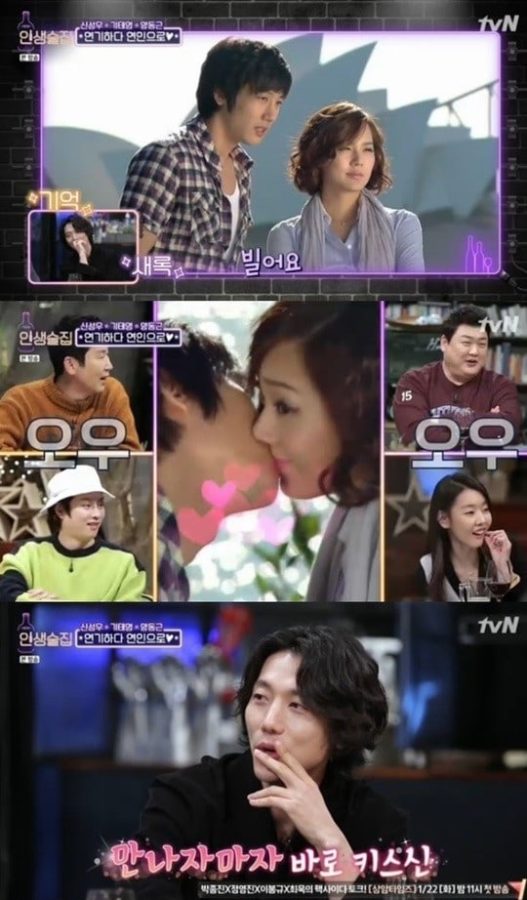 Ki Tae Young Shares Stories Behind Marriage To Eugene And Childcare ...